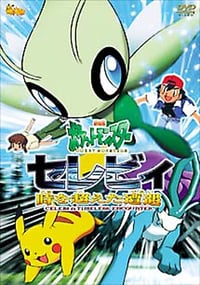 Ver online Celebi: La Voz del Bosque - Pokémon Project